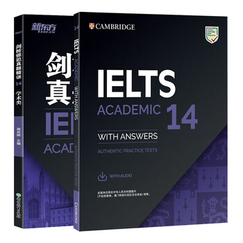 新东方 剑桥雅思官方真题集14+真题精讲 学术类 IELTS剑14解析 雅思A类 可搭剑桥雅思真题4