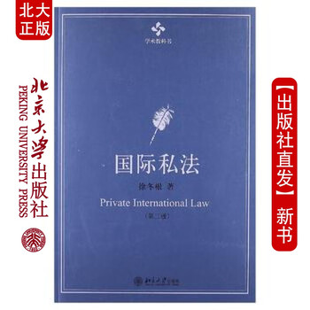 现货私法(第二版) 北京大学出版社