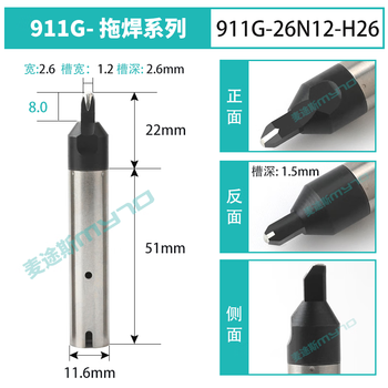 911G拖焊烙铁头排针焊接拖焊焊头非标定制全自动焊锡机烙铁嘴150W 911G-26N12-H26【图片 价格 品牌 报价】-京东