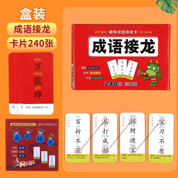 2021新版16年级小学数学公式大全卡片单位换算知识点汇总定律手册 240张 盒装成语接龙