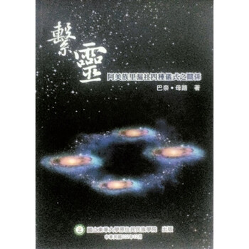 现货【台版】系灵－阿美族里漏社四种仪式之关系