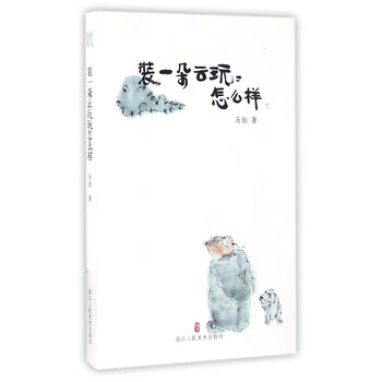 装一朵云玩玩怎么样