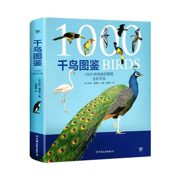 千鸟图鉴 科普读物   9787505747869