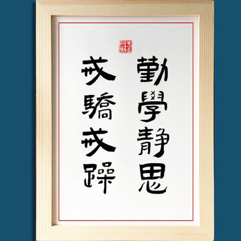 加油你很棒 增强自信鼓励打气学生书法字画桌面励志摆件装饰画实木相框挂墙画框UTK UTK41勤学静思 A3(挂墙专用)