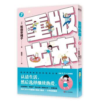 重版出来(7)