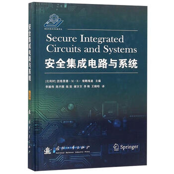 集成电路与系统  电子与通信  因格里德···维鲍维迪  国防工业出版社  978711811752