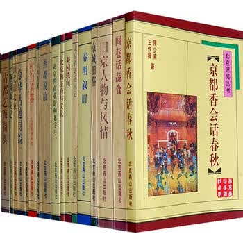 北京的王府与文化 赵志忠