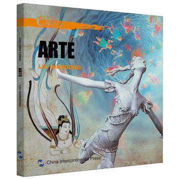中国文化艺术Arte 文化西 刘谦功 五洲传播出版社