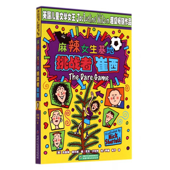 挑战者崔西(麻辣女生基地)