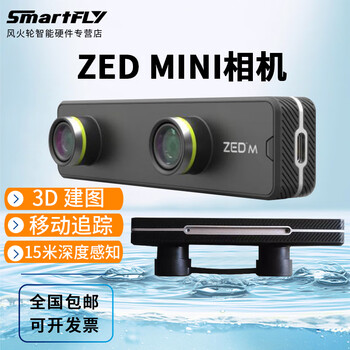 SmartFLY ZED双目相机/ZED 2i/mini深ROS深度摄像头/双目立体相机/3D扫描/智能小车避障 ZED MINI【图片 价格 ...