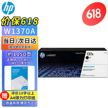 【惠普W1370A】惠普（HP）137a原装硒鼓 W1370A黑色硒鼓墨盒 适用m232dw 233sdw 208dw【行情 报价 价格 评测】-京东
