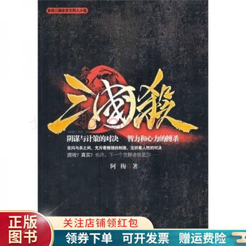 三国杀 阿梅