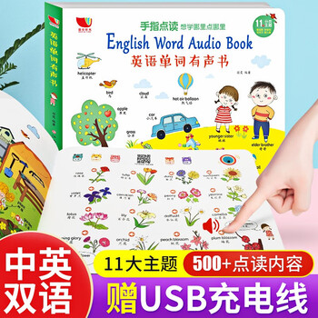 儿童英语单词有声点读绘本 幼儿英语入门双语读物图书3-6-8岁情景对话启蒙早教手指点读英文单词有声书