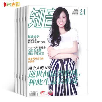 知音月末版杂志 2022年7月起订阅 1年共12期  生活感悟 家庭生活期刊 杂志铺每月快递