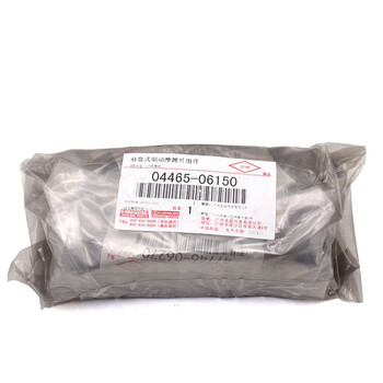 【丰田04465-06150】丰田(TOYOTA) 汽车用品4S店原厂配件刹车片/前刹车片/前制动片/前片 凯美瑞18-19部分适用【厂商直送 ...