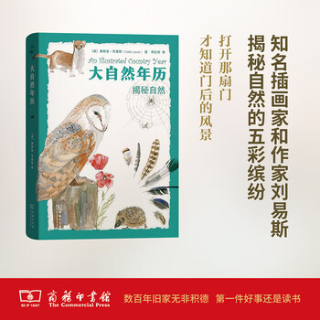 大自然年历
