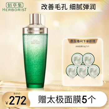 佰草集啵啵水 太极肌源啵啵精华水 补水保湿细致毛孔提亮肤色礼物送女友 太极肌源修护精华水200ml啵啵水【图片 价格 品牌 报价】-京东