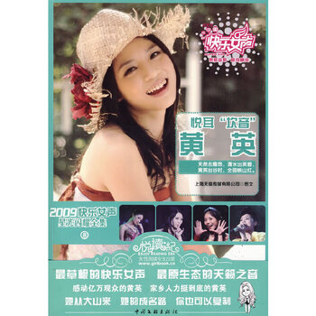 黄英9787505965850中国文联
