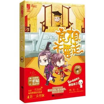 良相,不要走