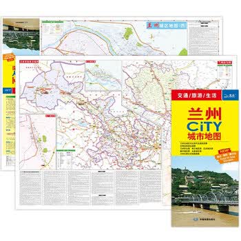 2022年 兰州city城市地图（兰州交通旅游地图）