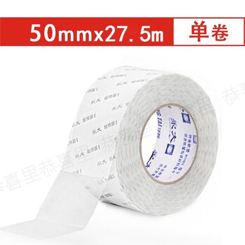 永大wingtai粘得固1薄强粘强拉力PET塑料基材双面胶防脱无痕替3M促销 50mm*27.5m 单卷装 粘得固1