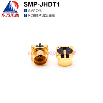 东方旭普 射频连接器 SMP-JHDT1 SMP公头 PCB面板固定底座 半擒纵 SMP-JHDT1【图片 价格 品牌 报价】-京东
