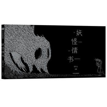 情书 文学 张其心 中信出版社