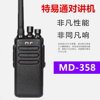 MOTLOTLR TYT 特易通MD数字对讲机 数模两用 大功率物业酒店无线手台车载台 DMR数字防爆版对讲机 无【图片 价格 品牌 报价】-京东