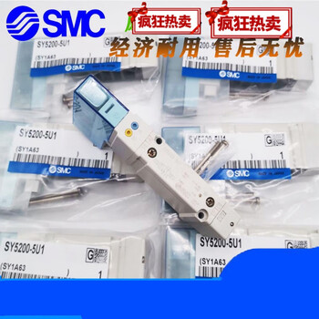 SMC电磁阀SY3A00 SY3100-5U1 SY5100-5U1 SY5200-5U1 SY53 SY3200-5UD1【图片 价格 品牌 ...