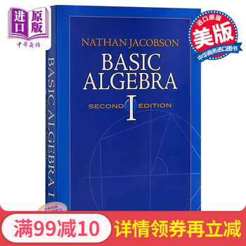 《基础代数1（第2版）英文原版 Basic Algebra I Nathan Jacobs》【摘要 书评 试读】- 京东图书