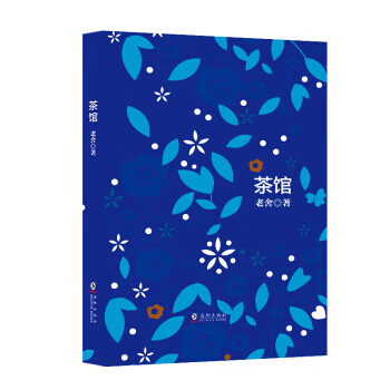 茶馆