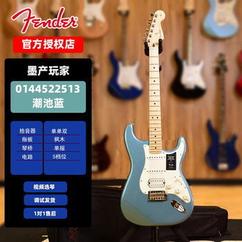 芬达（Fender）艺非琴行芬达新墨标Player玩家ST/Tele专业电吉他/J贝斯原装进口 0144522513【图片 价格 品牌 报价】-京东