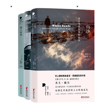 杰夫·戴尔作品系列（套装全3册）