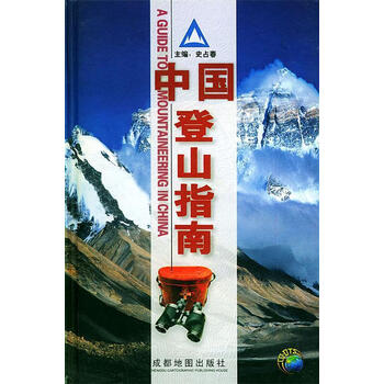 中国登山指南【正版图书，放心下单】
