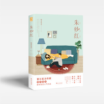 朱砂红