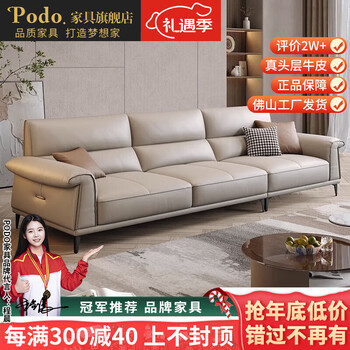 PODO【评价2万+】沙发 真皮沙发客厅意式极简真皮沙发小户型现代沙发 【2.2米】三人位 国产牛皮+恒温海绵【耐用10年】【图片 价格 品牌 ...