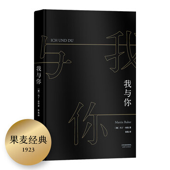我与你