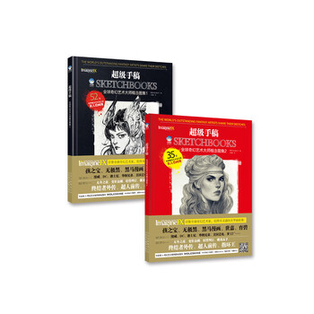 超级手稿1.2合集