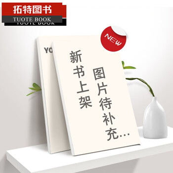 Michelle Witte英文商务书信范例&应用 【彩图三版】(1
