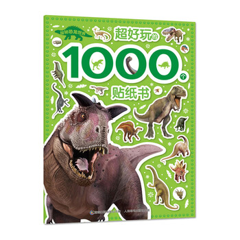探秘恐龙：好玩的1000个贴纸书