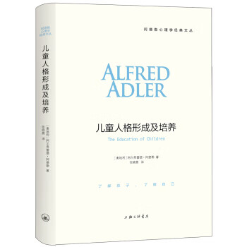 儿童人格形成及培养