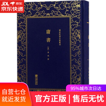 【正版图书】庸书 (清)陈炽 撰 朝华出版社