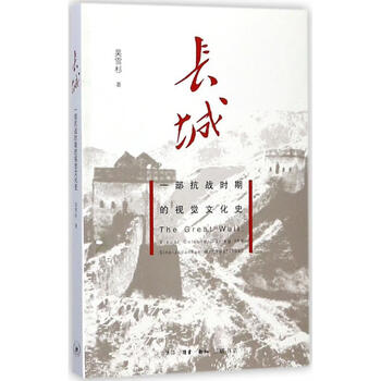 长城吴雪杉