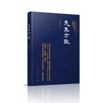 先生方敬