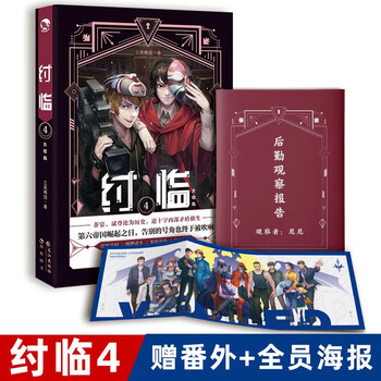 【任意选链接】超维幻界之惊悚乐园 狩魂者 纣临 全套小说三天两觉着 纣临4