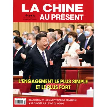 中国法文版2020年6期 期刊杂志