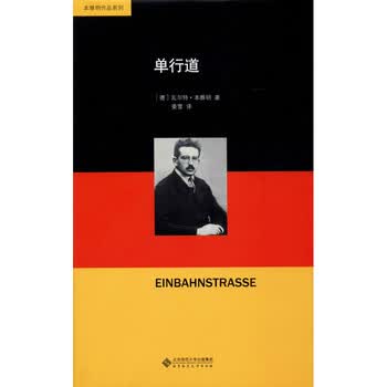 单行道