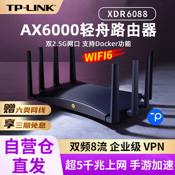 TP-LINK 轻舟无线路由器2.5g双千兆口ax6000家用企业级wifi6穿墙王xdr6088 Docker功能【AX6000】双2.5g+usb 高速双频【图片 价格 品牌 报价】-京东