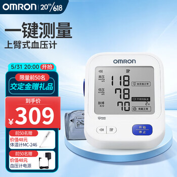 欧姆龙（OMRON）电子血压计血压仪家用 语音播报大屏显示血压测量仪U725 【三档音量调节】U725标配电池【图片 价格 品牌 报价】-京东