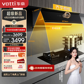 华帝侧吸油烟机i111A2·SE真实评测：优缺点一览-十一分